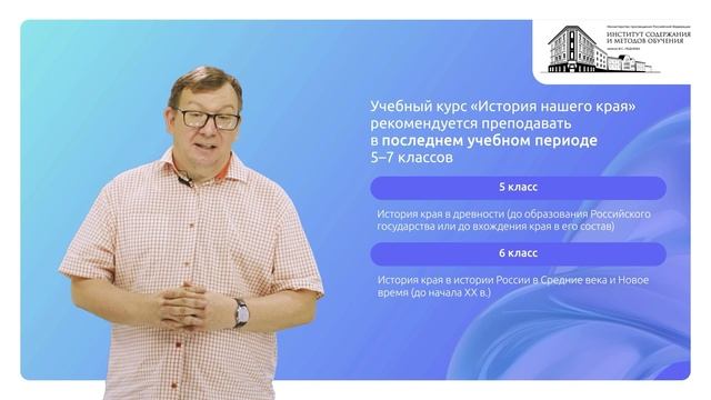 О ключевых особенностях преподавания истории в 2025/2026 учебном году