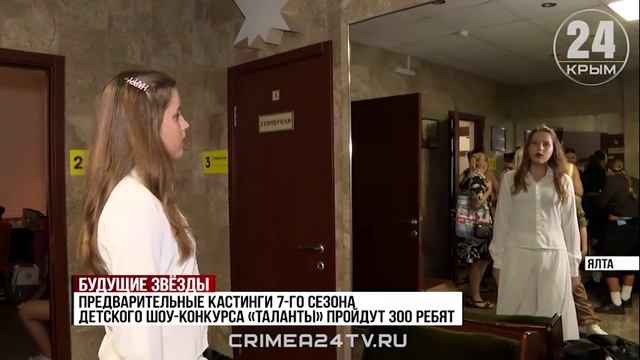Ялта первой встретила творческую команду детского шоу-конкурса «ТаланТы. Новое поколение»