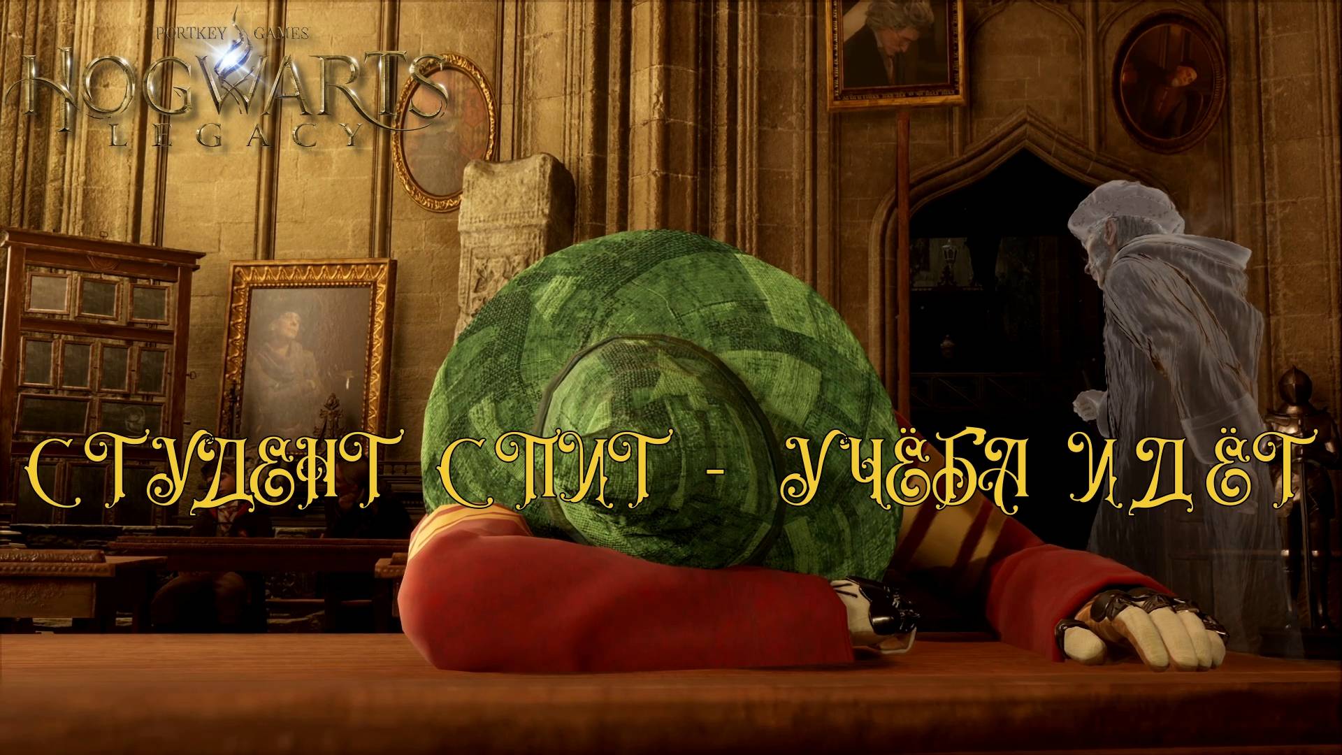 HOGWARTS LEGACY. Серия № 34, "ВЕЛИКИЙ ВОЛШЕБНЫЙ ВОР" | Космонавт PLAY