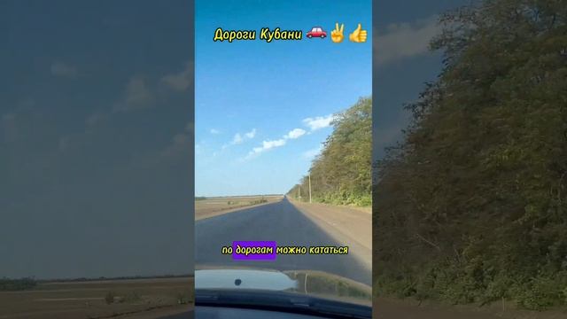 Недвижимость на Кубани,Работа на Кубани , Жара на Кубани, Переезд на Кубань, Дороги Кубани