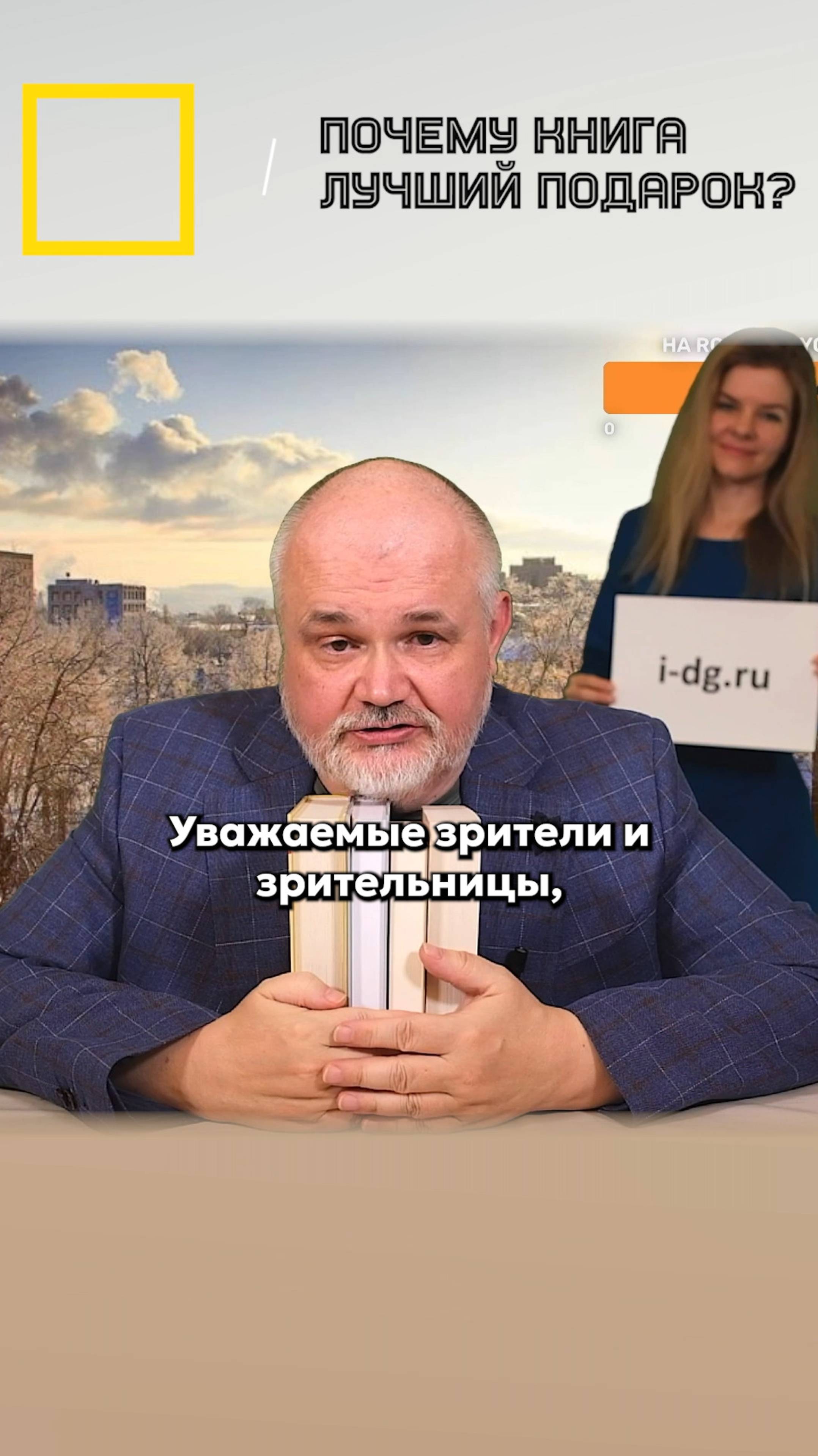 Почему книга – это лучший подарок?