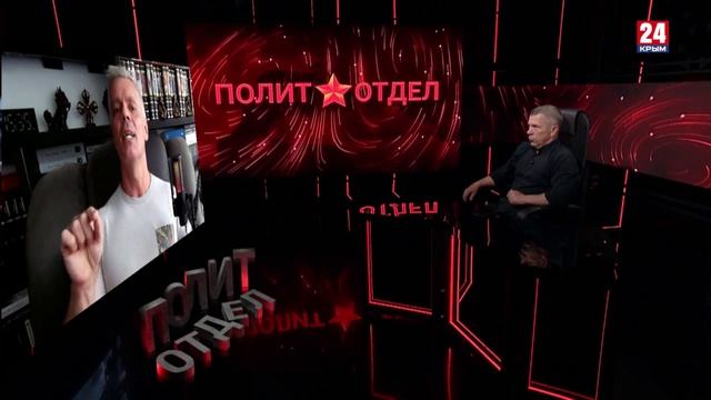 Политотдел. «Кажется, что-то происходит..»