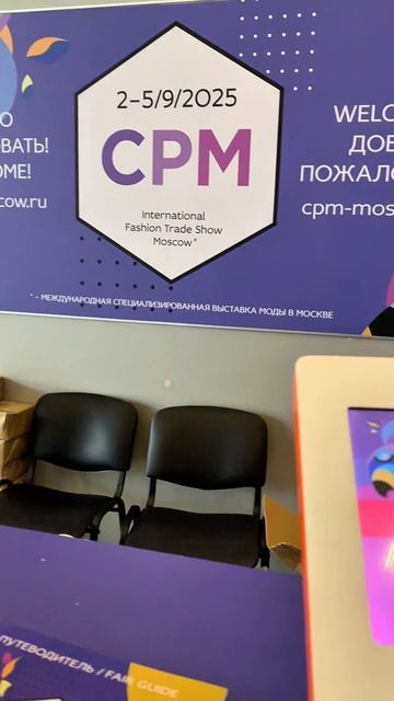 Textile Salon & International Fashion Trade Show 2025 | Адвайзеры.рф #экспошоу #адвайзеры