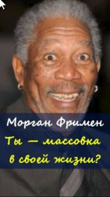 😳Ты в массовке❓ 👉  https://t.me/marina_pro_bizz    #деньги #ПутьКУспеху #Фриланс #Мотивация