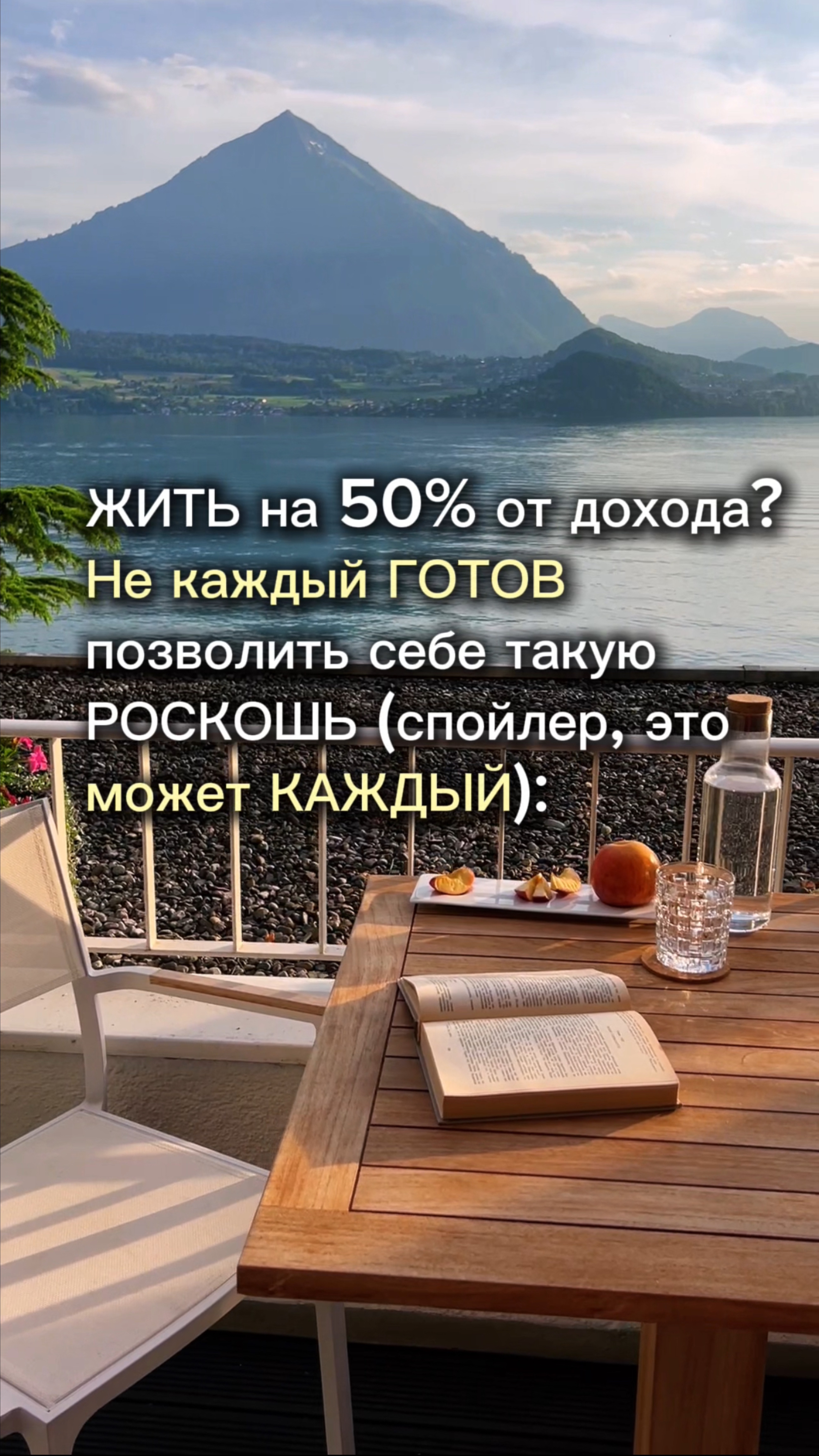 Правило «50/50»