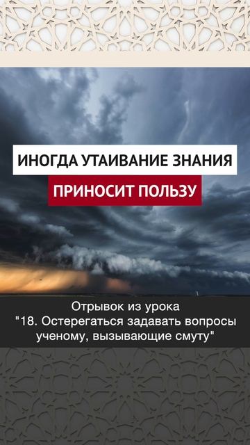 Иногда утаивание знания приносит пользу || Динар абу Идрис #ислам #факты #истина #вера #коран #аллах