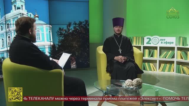 Беседы с батюшкой. Священник Вадим Смоляков. 3 сентября 2025
