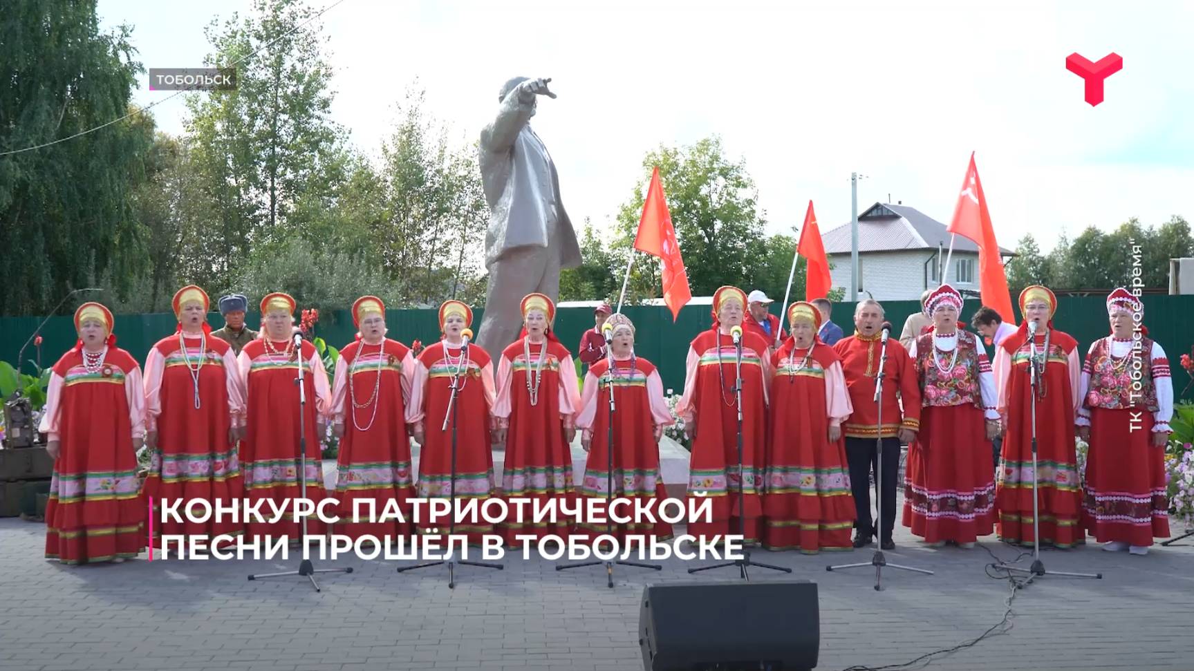 Конкурс патриотической песни прошёл в Тобольске