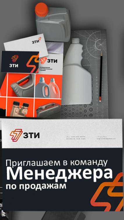 Менеджер_Вертикальный