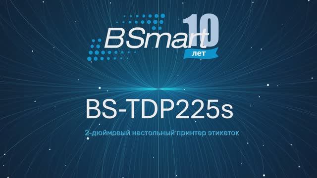 Преимущества BSmart BS-TDP225s. Память и WiFi