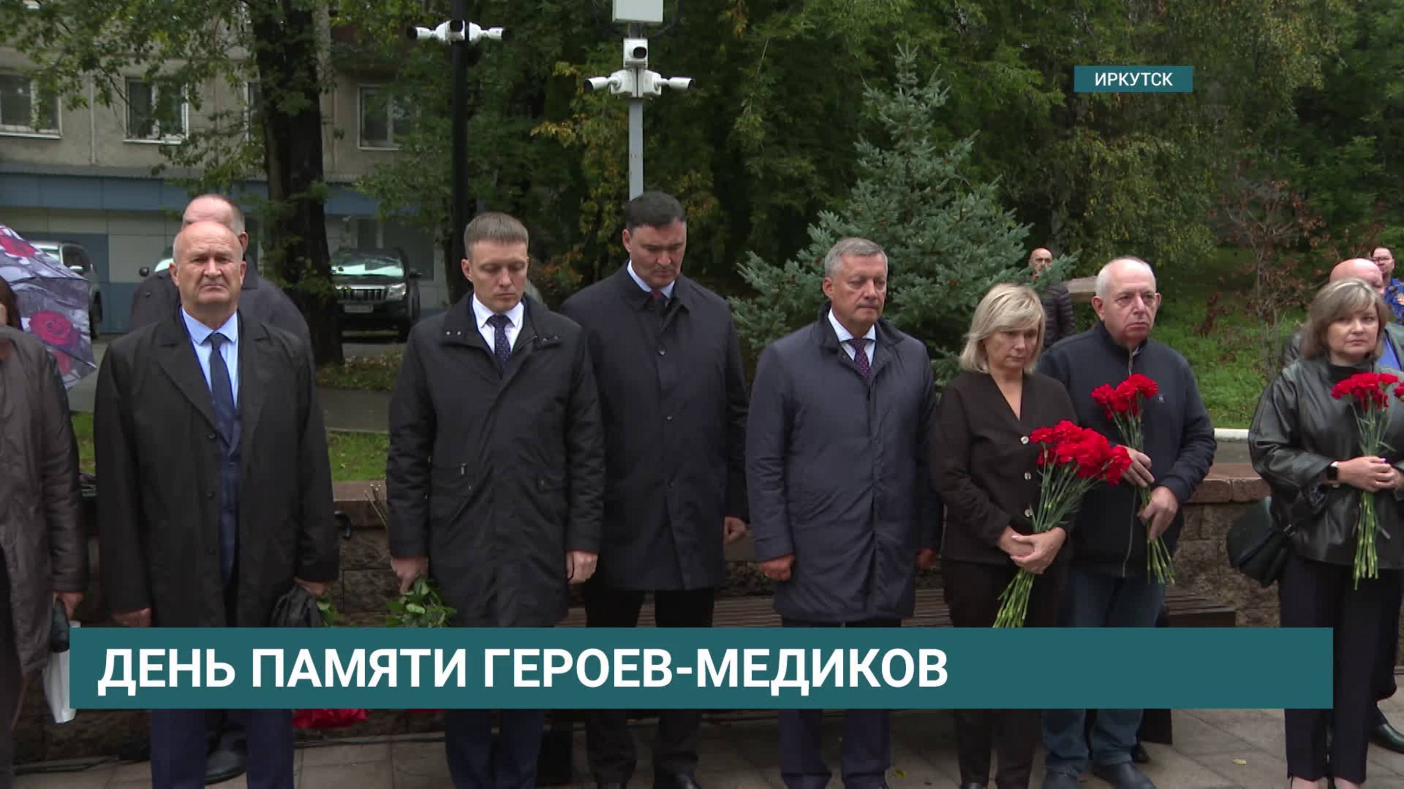 «Служа другим, сгораю сам». День памяти врачей отметили в Иркутске