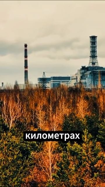 5 ОПАСНЫХ МЕСТ ЧЕРНОБЫЛЯ