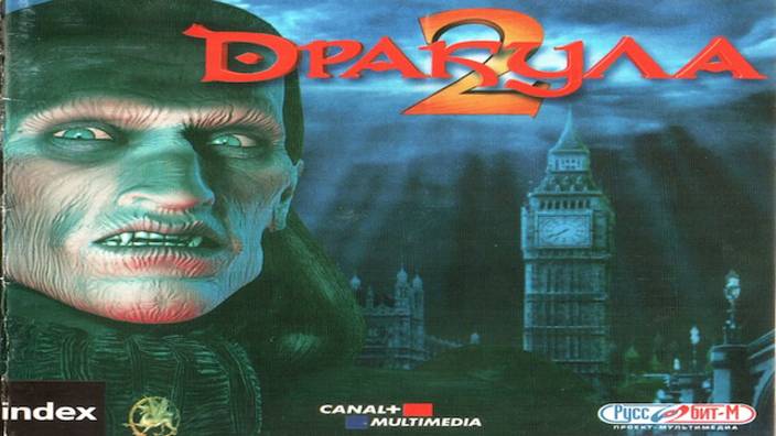 Играем в Дракула 2 (Dracula 2: The Last Sanctuary | 2000) | Серия 3 | Финал | Увёл невесту