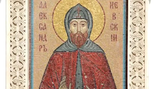 Житие Святого благоверного князя Александра Невского (христианс