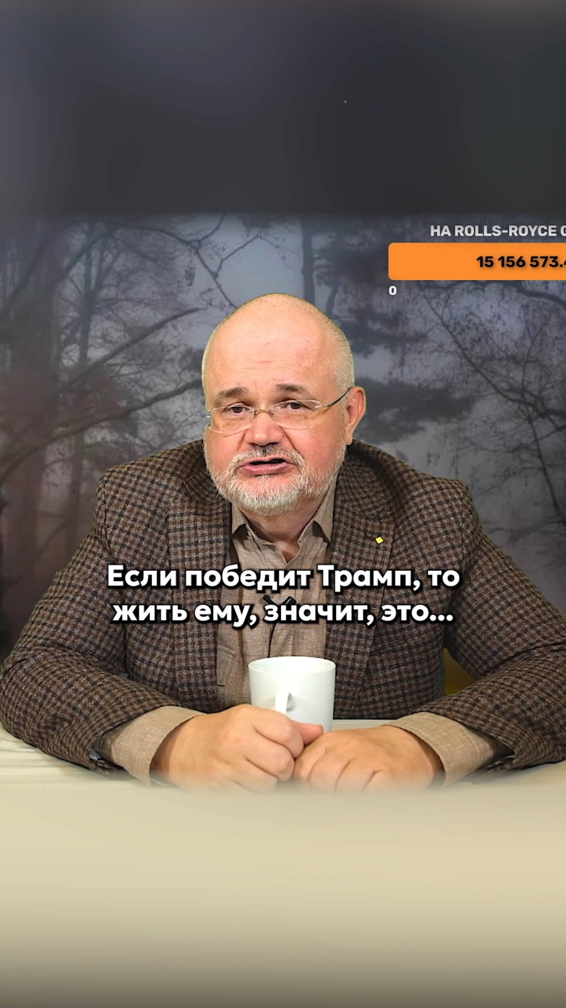 Страшное будущее Трампа