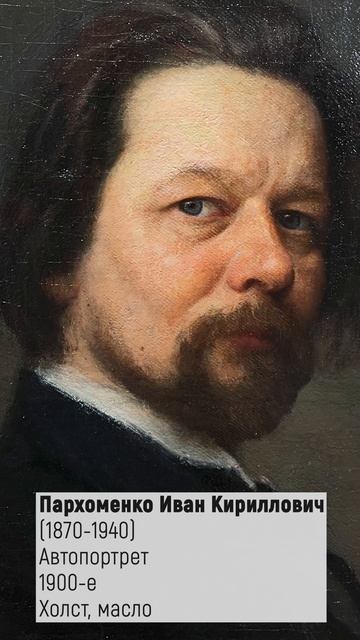 Пархоменко