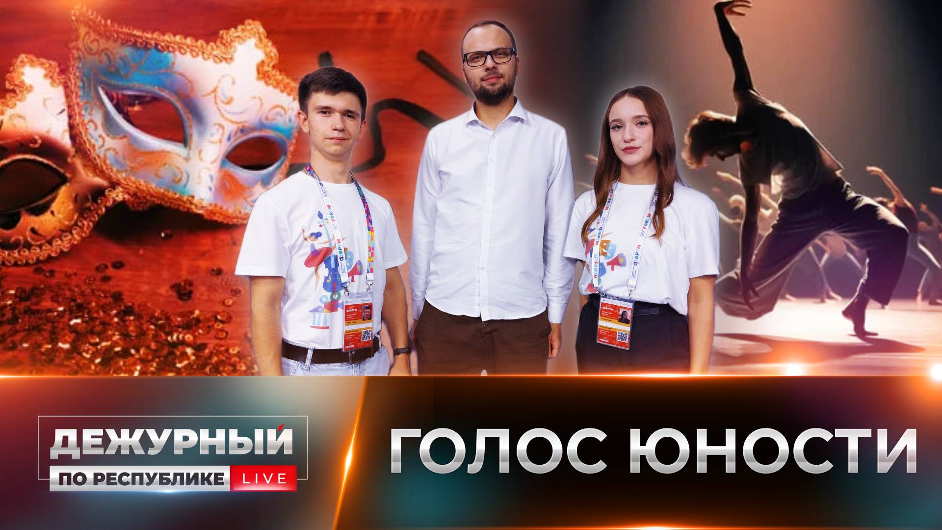 Юные таланты Донбасса на Международном форуме!