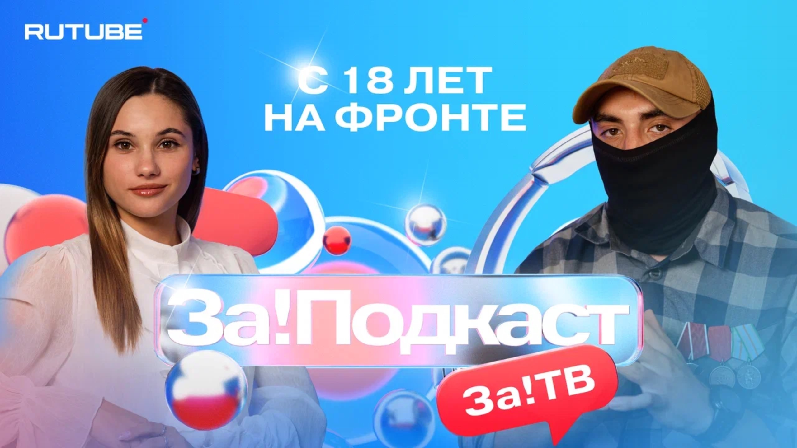 О силе характера и самых трудных моментах на СВО в откровенном разговоре с добровольцем