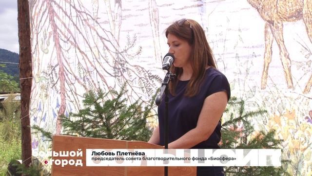 СОХРАНЕНИЕ КУЛЬТУРЫ УДЭГЕЙЦЕВ. Большой город 04/09/2025