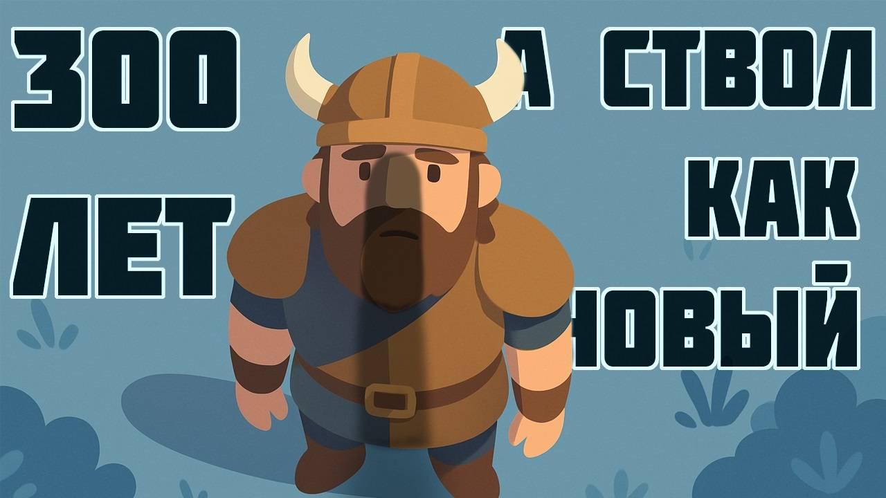 Valheim - 300 лет, а ствол как новый | Стрим | Dr.Won