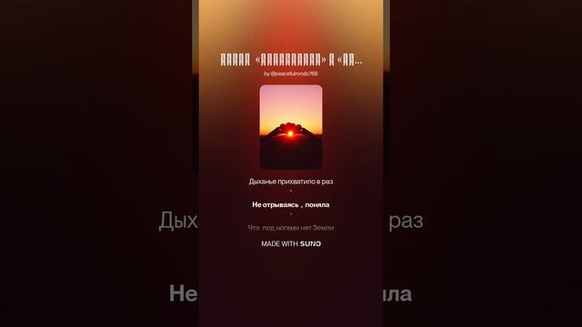 Между  «здравствуй» и «прощай» (м+баллада + рэп) на слова Ольги Варламовой 71 от 03.09.2025 г.