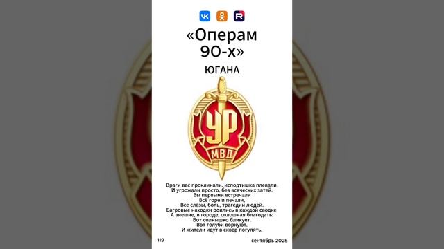 Югана УР - Операм 90-х