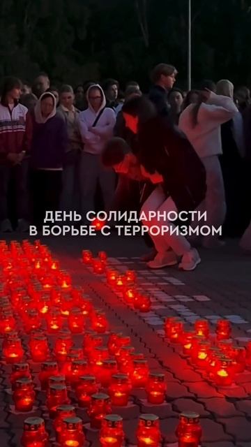 Как прошла акция памяти «Мы против террора» #shorts