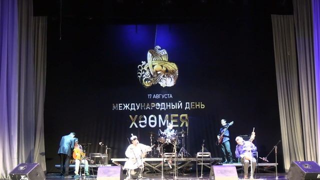 День хоомея 2025