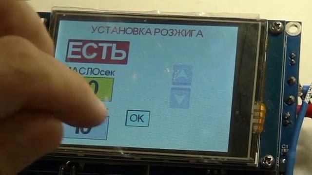 Котел 2025 новинки года по автоматике для капельных котлов на отработке. Сенсорный экран 3.2"