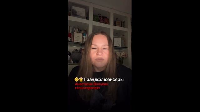 Грандфлюенсеры 👵 тренд на бабушек и дедушек в кадре / комментирует Психолог Анастасия Валуева