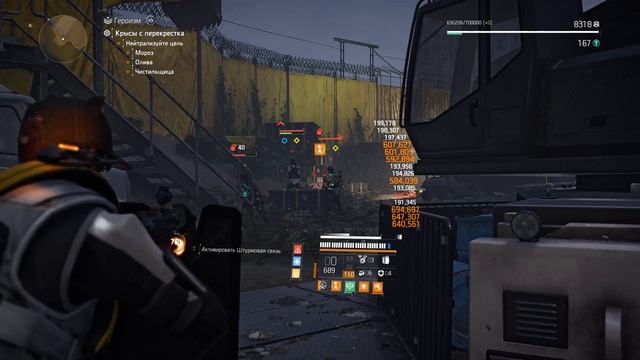 Tom Clancy's The Division 2 - Ликвидации