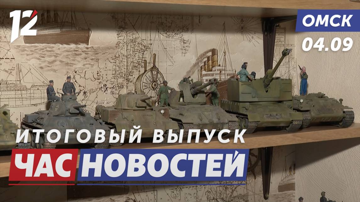 3D-модели танков / Авангард: новый сезон / Уборка зерна. Новости Омска