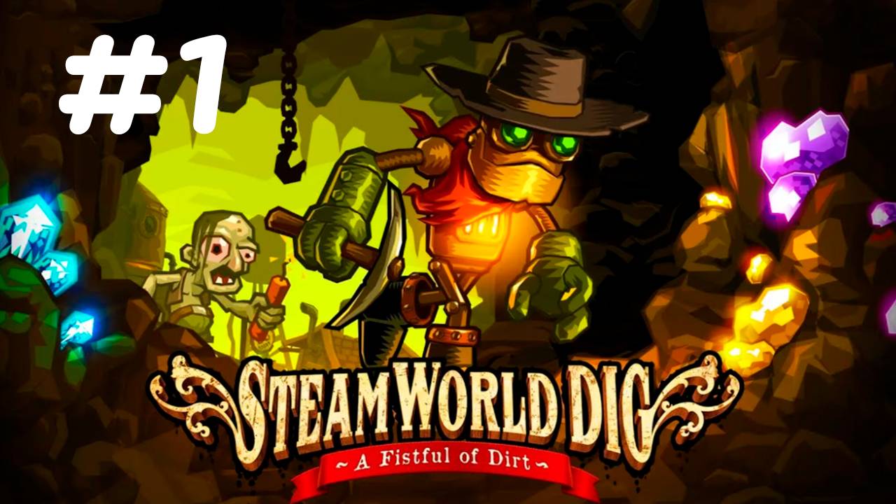 Стример-робот, модератор-робот и чат роботов!✨🔮✨SteamWorld Dig✨🔮✨№ 1