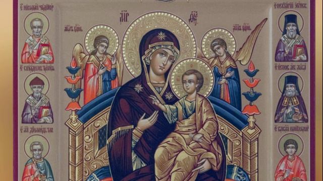 9. Акафист ко Пресвятой Богородице пред иконой «Всецарица»