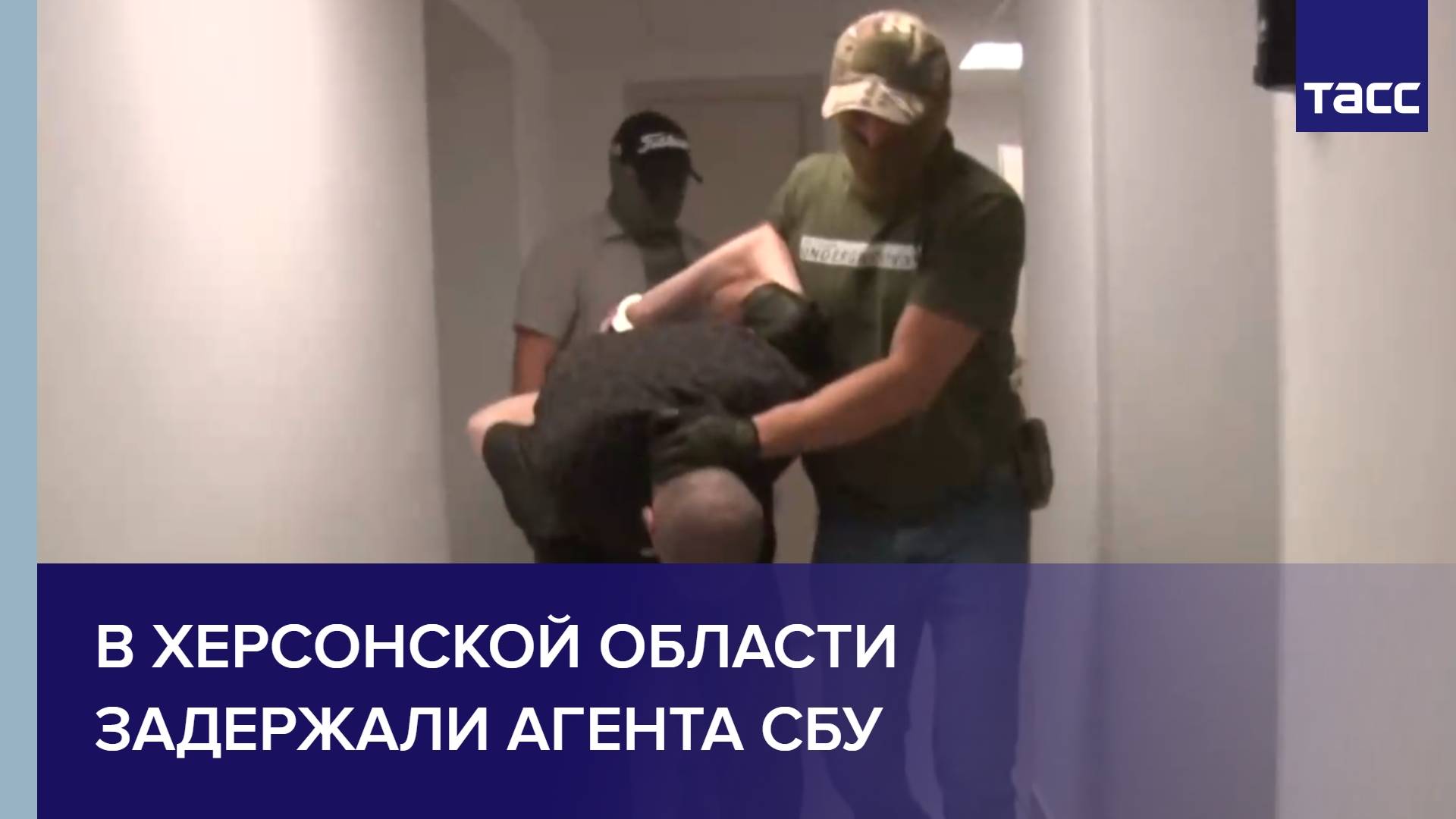 В Херсонской области задержали агента СБУ
