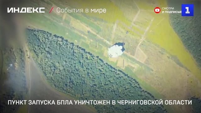 Пункт запуска БПЛА уничтожен в Черниговской области