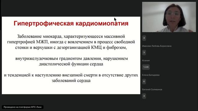 Кардиомиопатии современная классификация диагностика клиника и лечение