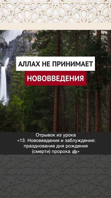 Аллах не принимает нововведения || Рустам абу Марьям #ислам #коран #вера #факты #намаз #пост #умра