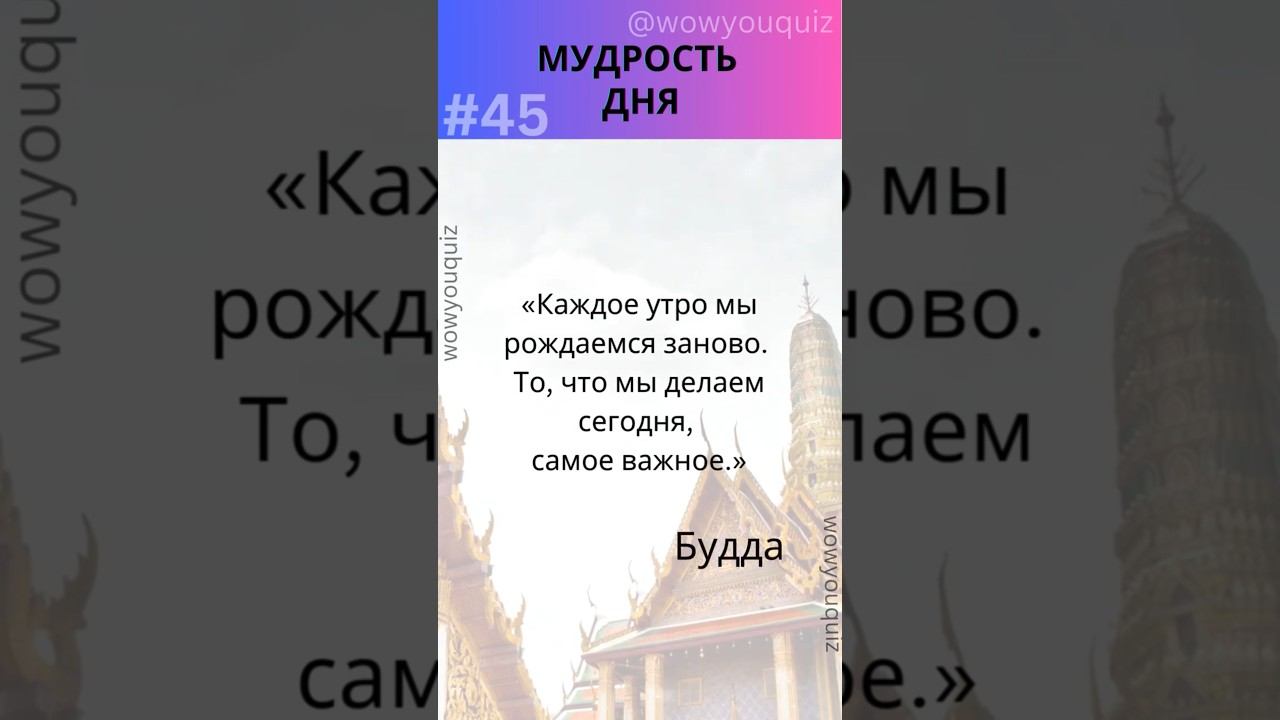 Древняя Мудрость Будды Которая Изменит Ваше Утро!