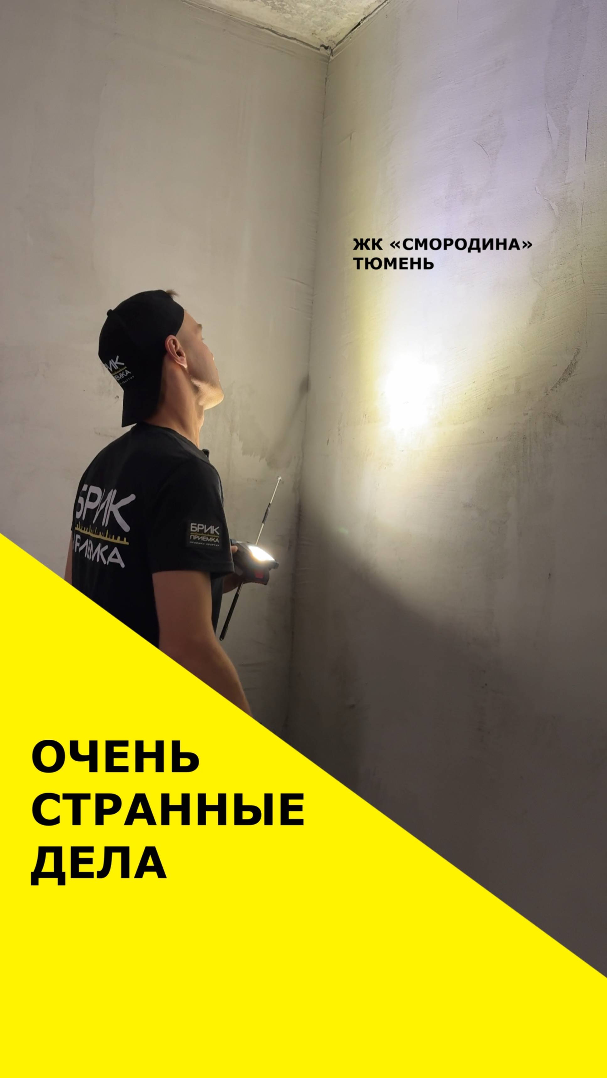 ЖК «Смородина»г.Тюмень
