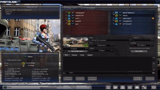 Point Blank — Микс | DjKarp & KaZ174MngRus | Квадрат (2013)