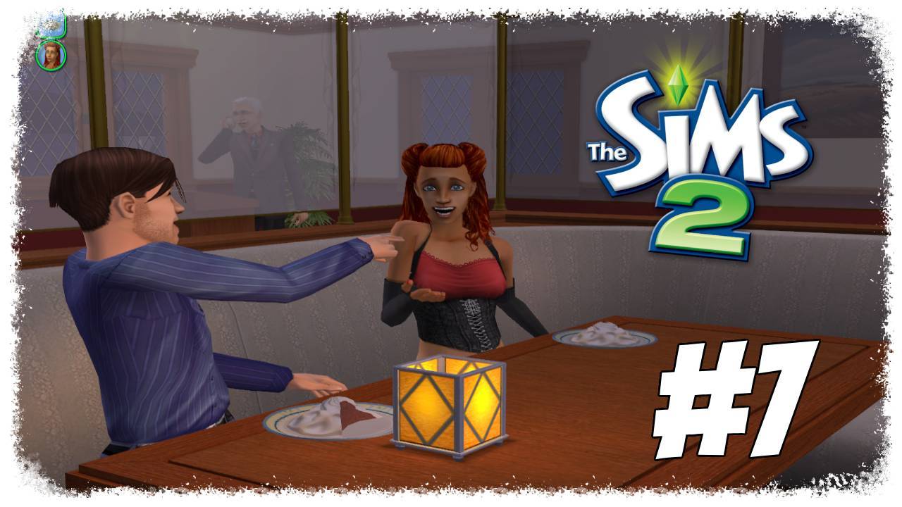The Sims 2▶Let's play▶ #7 "Дружеская встреча"