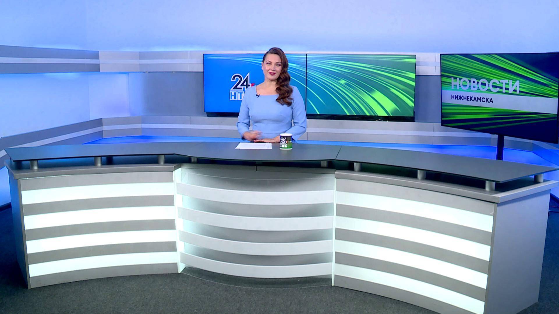 Новости Нижнекамска. Эфир 4.09.2025