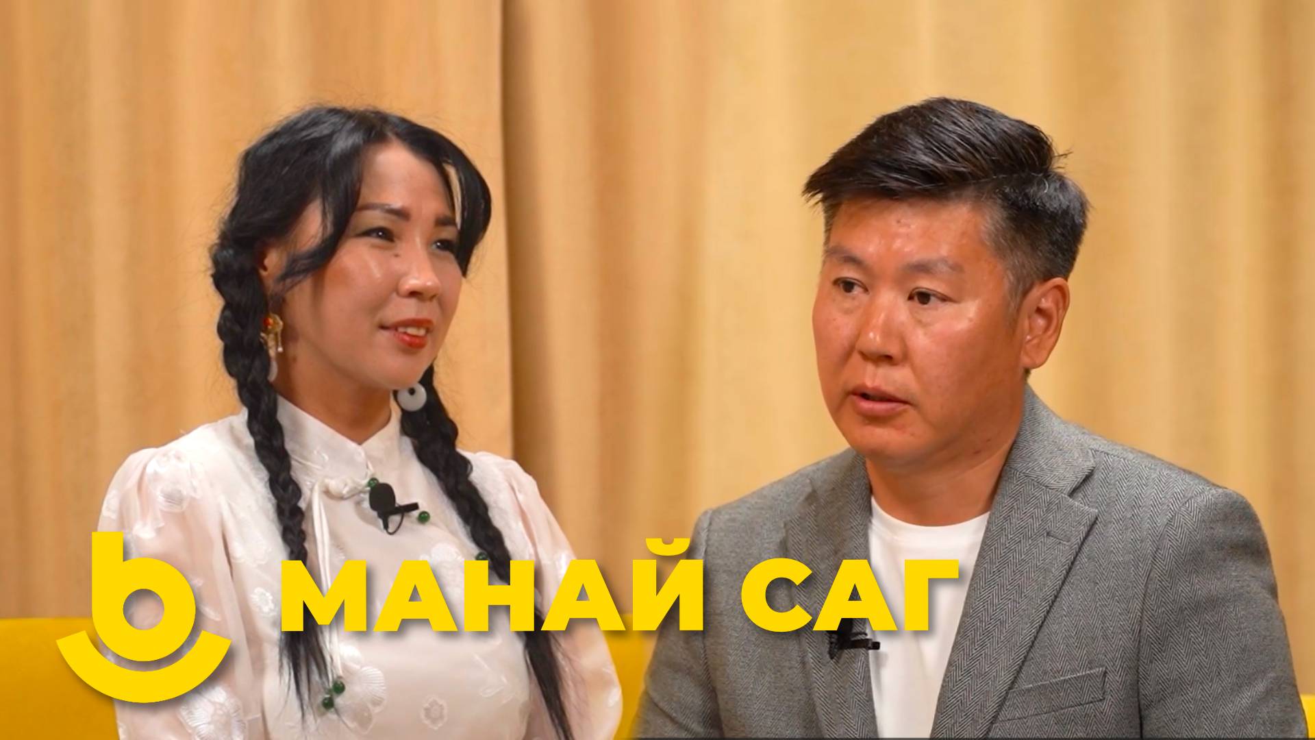 Манай саг. Евгения Бадмаева