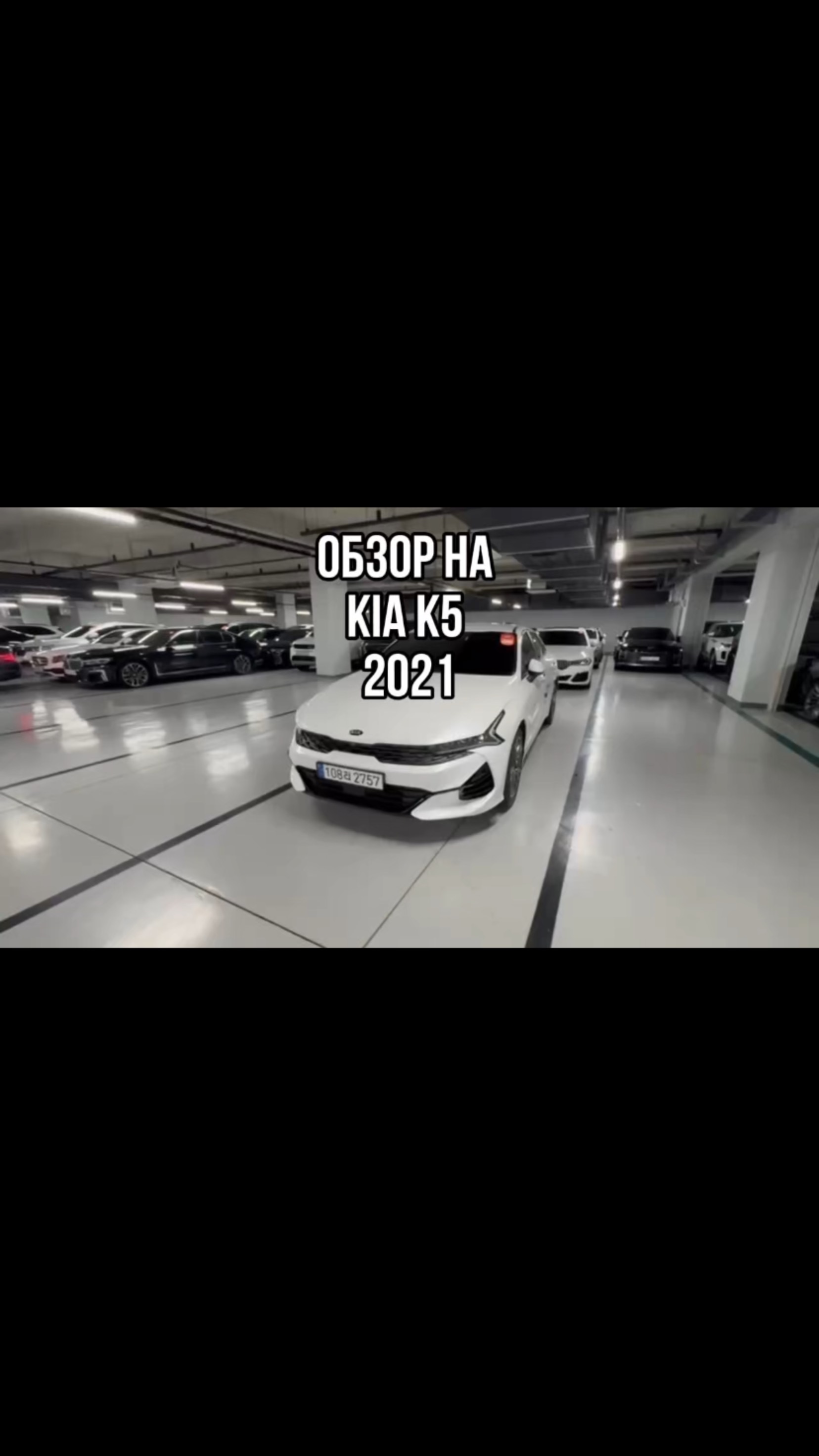 ОБЗОР НА KIA K5 2021