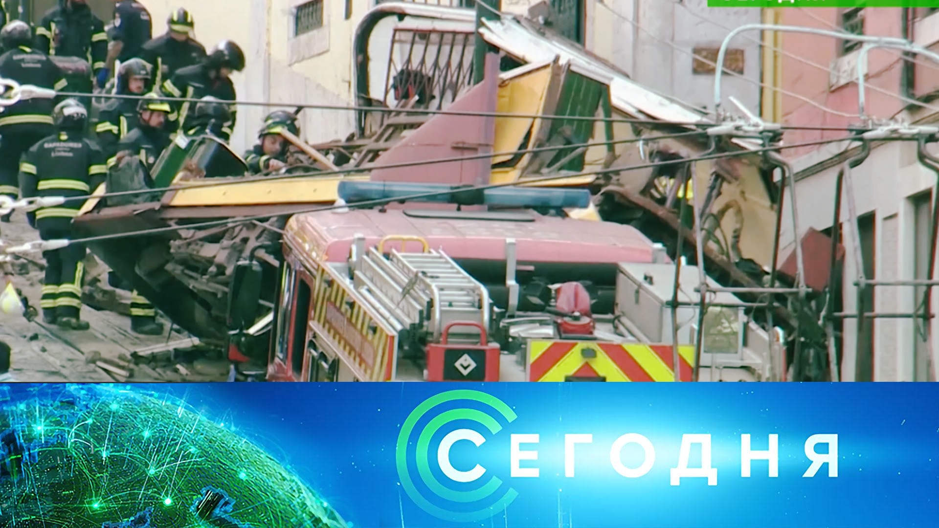 «Сегодня»: 4 сентября 2025 года. 08:00 | Выпуск новостей | Новости НТВ