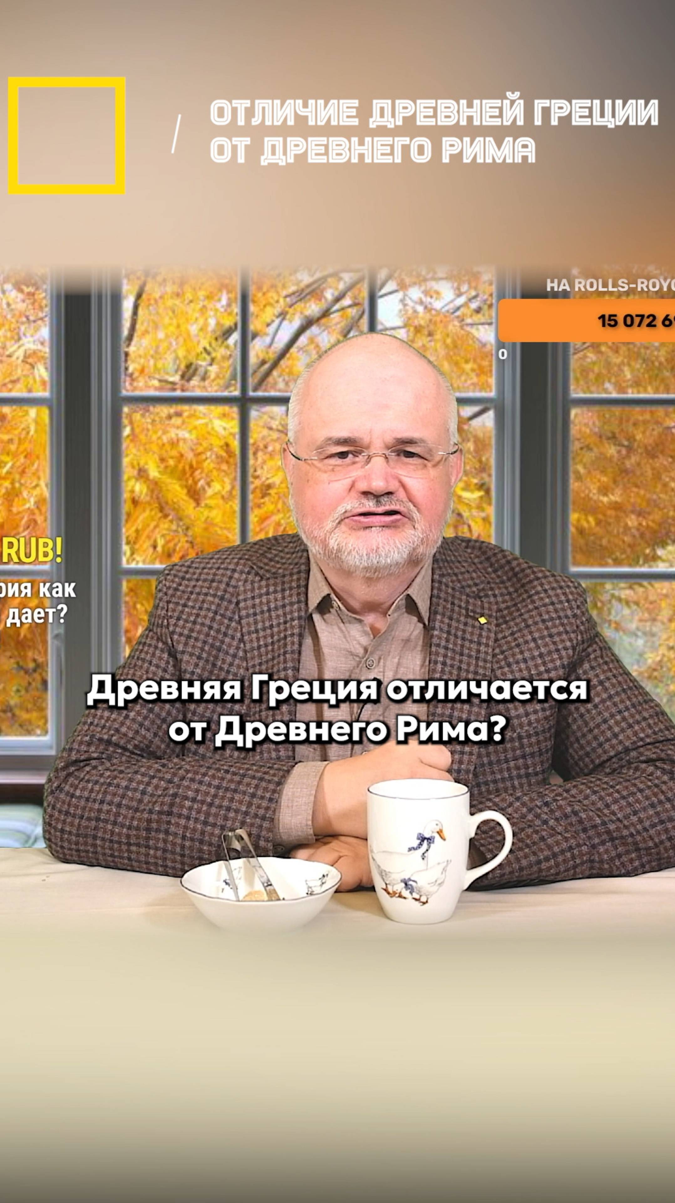 Главное отличие Древней Греции от Рима