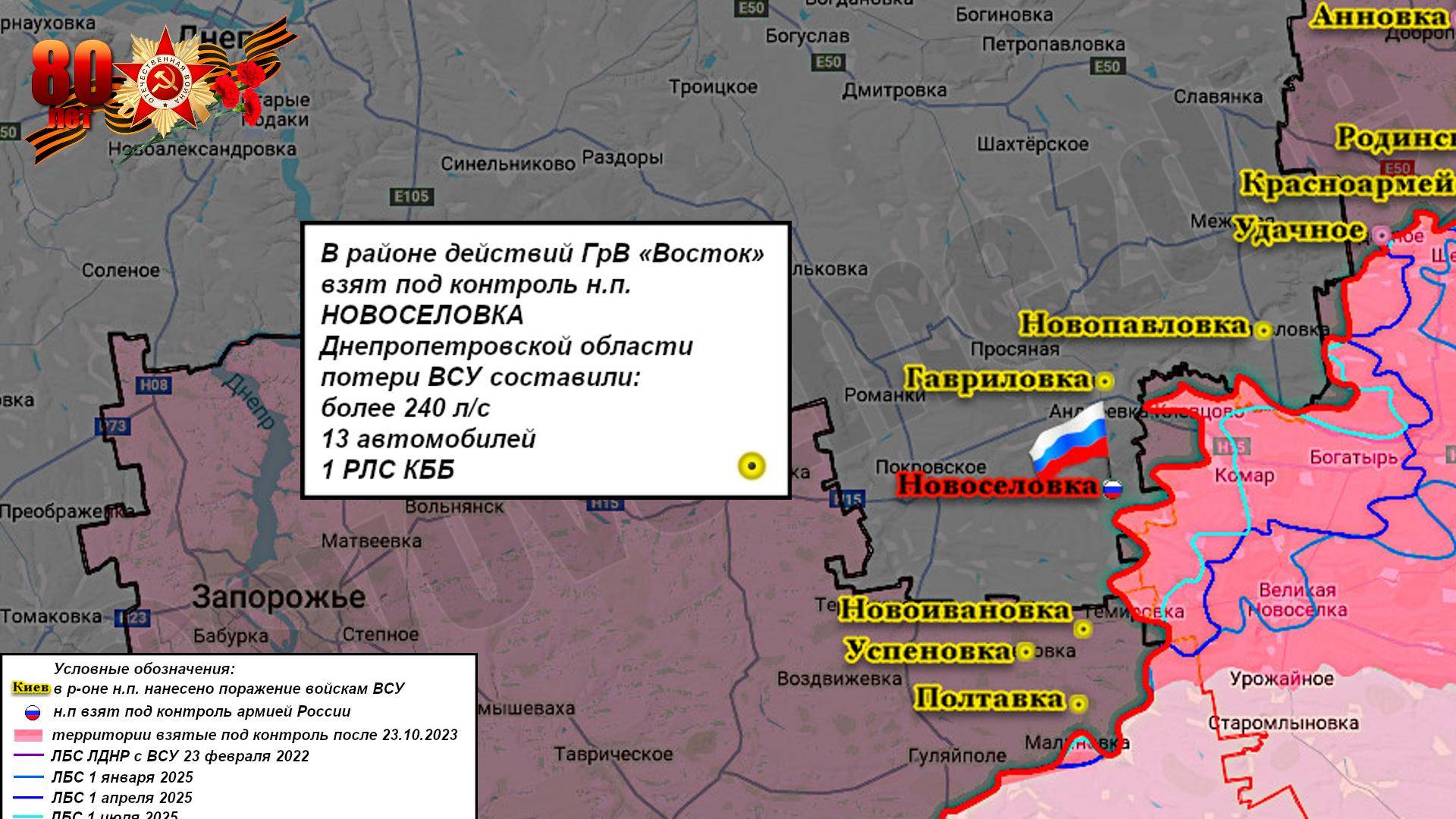⚡️ 04.09.2025 Сводка МО России о ходе проведения СВО (все направления)