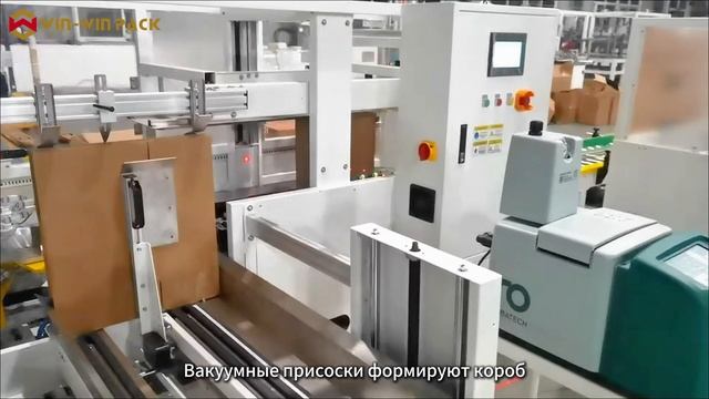 Автоматический вертикальный формирователь коробов с нанесением горячего клея / машина для склеивания