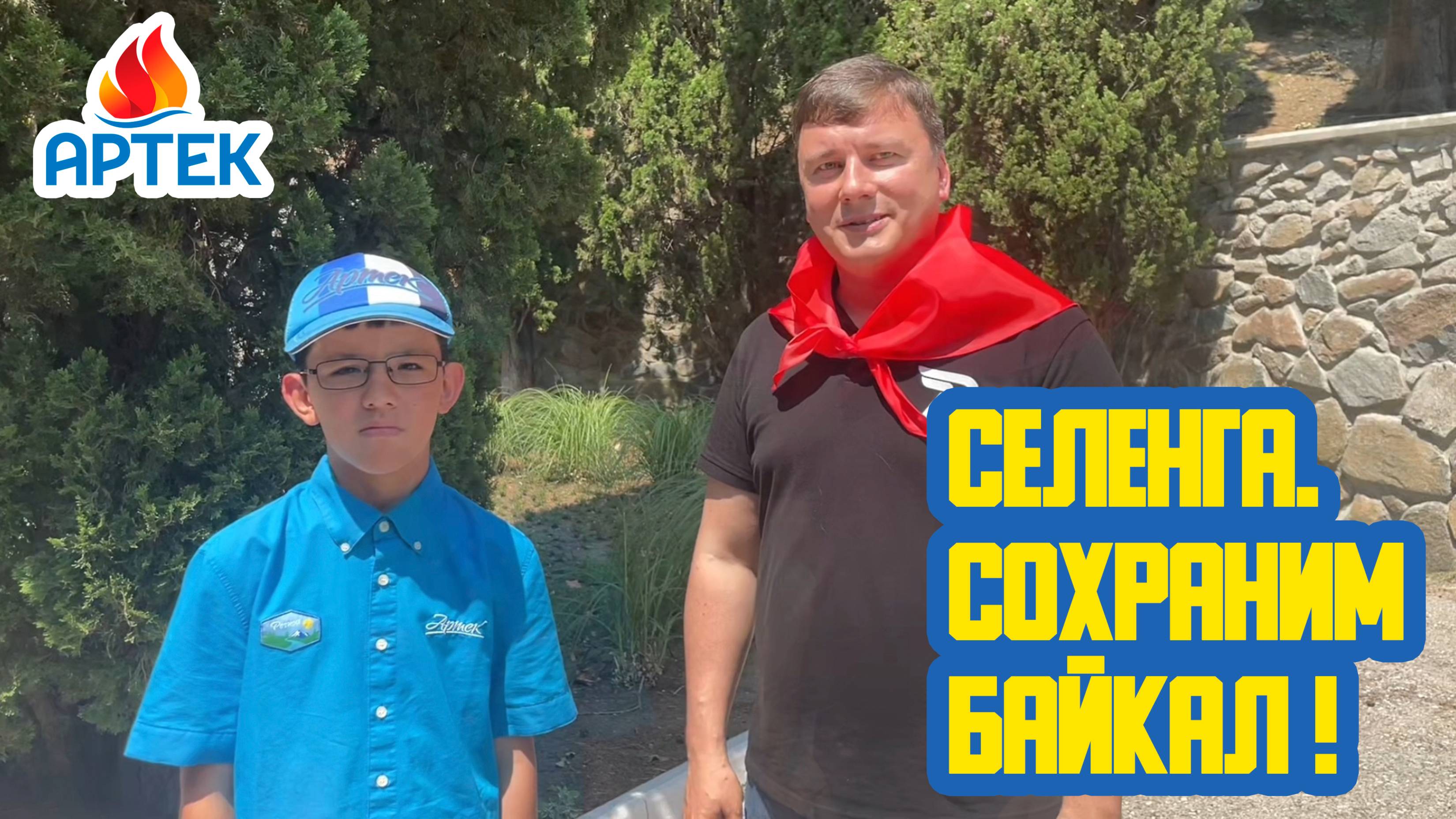 💯 «Селенга. Сохраним Байкал!» Девяностый выпуск. Детская образовательная передача